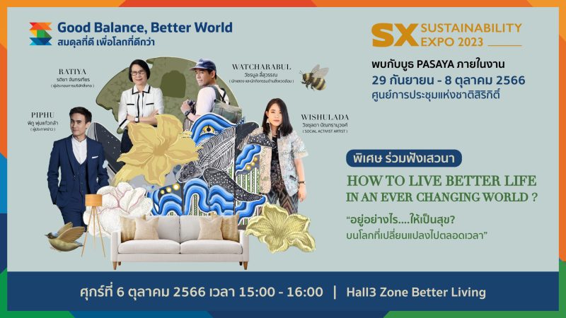 PASAYA ชวนร่วมงาน Sustainability Expo มหกรรมด้านความยั่งยืนเอาใจสายกรีน - Thai Pack Magazine