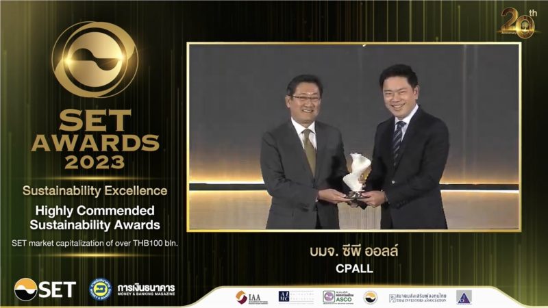 ซีพี ออลล์ คว้ารางวัล SET AWARDS 2023 กลุ่มธุรกิจพัฒนาอย่างยั่งยืน - Thai Pack Magazine
