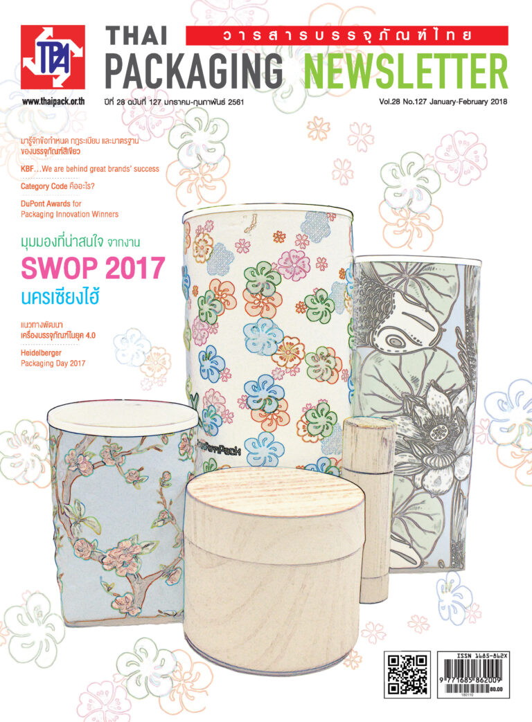 Thai Pack Magazine – Thai Pack Magazine