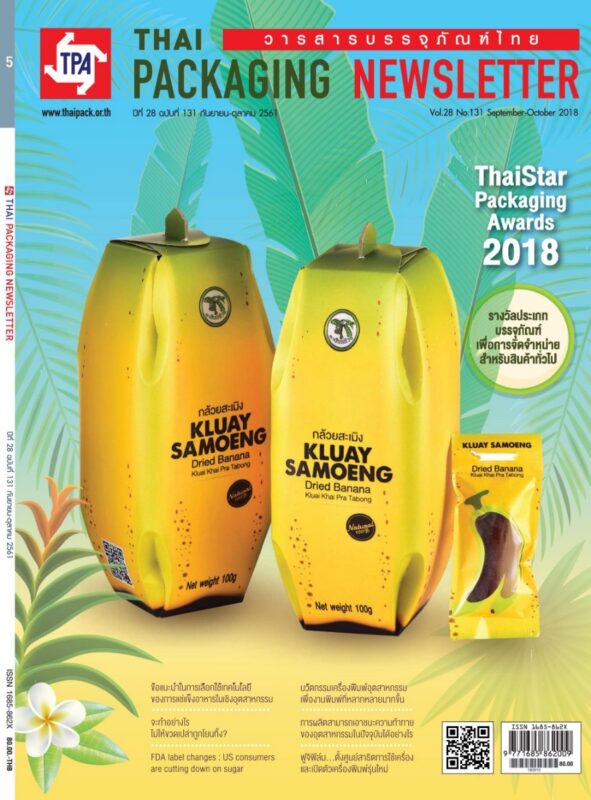 THAI PACKAGING NEWSLETTER #131 Sep-Oct 2018 - Thai Pack Magazine
