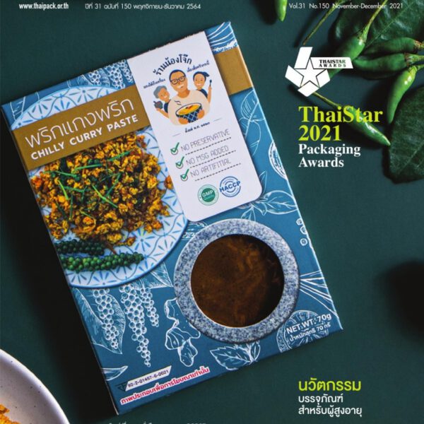 E-Book Archives - Thai Pack Magazine