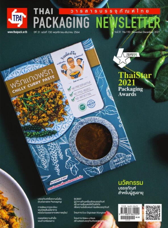About Us - Thai Pack Magazine