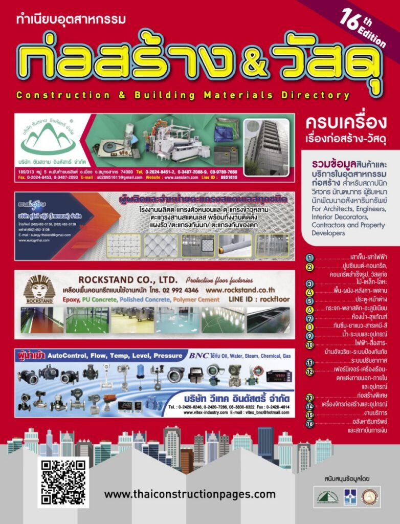 About Us - Thai Pack Magazine