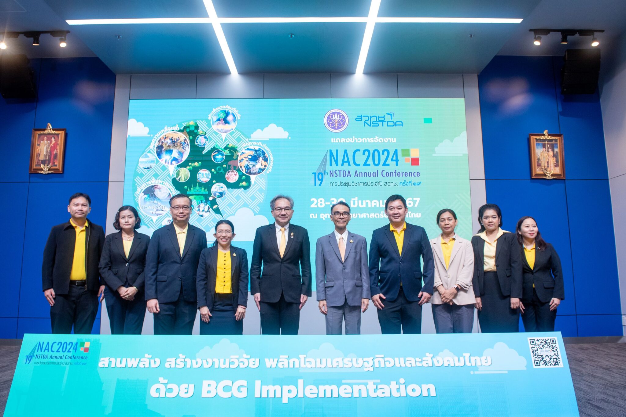 แอปวัดปริมาณอาหารขยะและบรรจุภัณฑ์สุดล้ำ ‘Lookie Waste’ ในงานประชุมวิชาการ ‘NAC2024’ โดย สวทช. ...