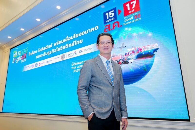 DITP ร่วม RX Tradex จัดงาน TILOG - LOGISTIX 2024 พร้อมยกระดับโลจิสติกส์ไทยสู่ความยั่งยืน - Thai ...