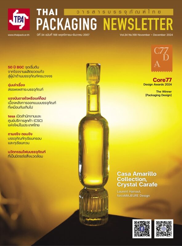 THAI PACKAGING NEWSLETTER #168 November-December 2024 - Thai Pack Magazine