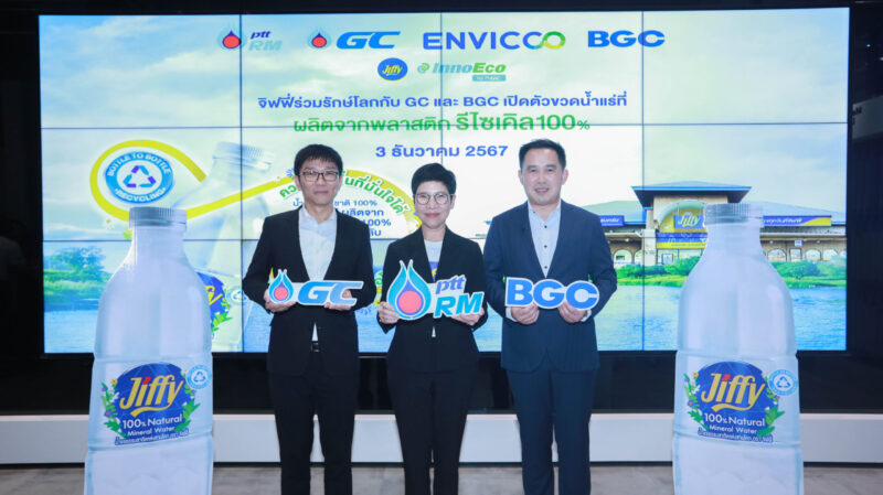 BGC ร่วมกับ จิฟฟี่ และ GC เปิดตัวขวดน้ำแร่จิฟฟี่ นวัตกรรม reShine ขวด ...